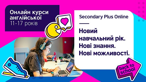 Курси англійської мови Secondary Plus Online (11–17 років) | British ...